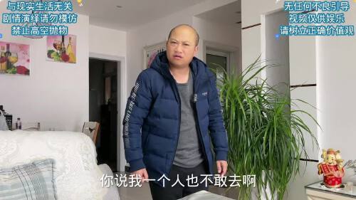 前妻被派出所叫去做笔录,让前夫陪着去,前夫说谁惹的祸谁去
