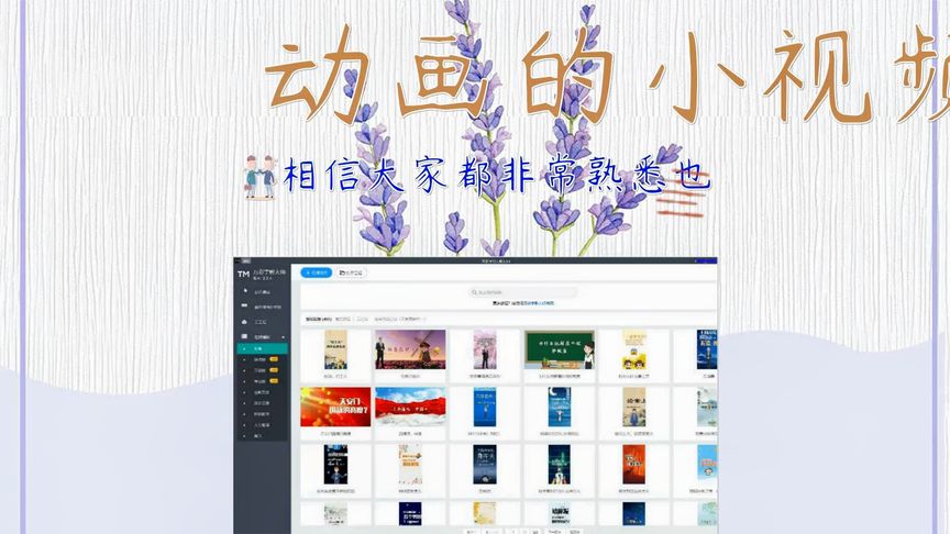 抖音文字动画视频制作教程,教你制作抖音动态文字视频_文字视频