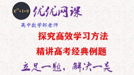 优优网课 与数列有关的导数不等式证明,思路很独特