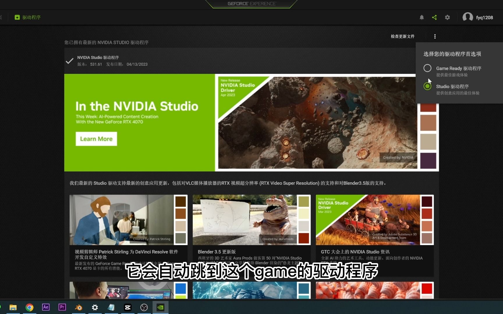 显卡对AE速度提升有多大?设计师到手4070ti怎么设置?结尾有blender...