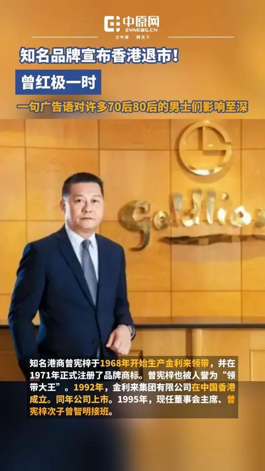 ...数据显示,2024年其营收12.19亿港元(同比-8%)、净利润9309.7万港元...