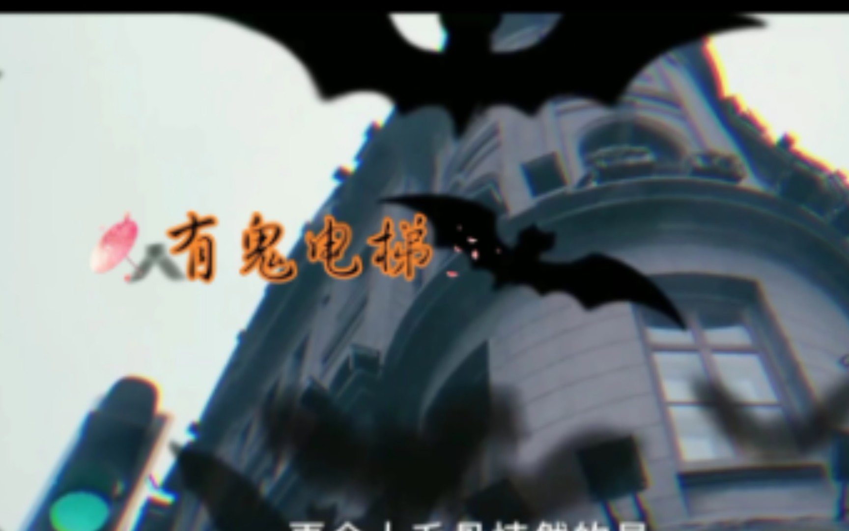十宗罪2,案件原型:《有鬼电梯》,案件预告:《恐怖旅馆》
