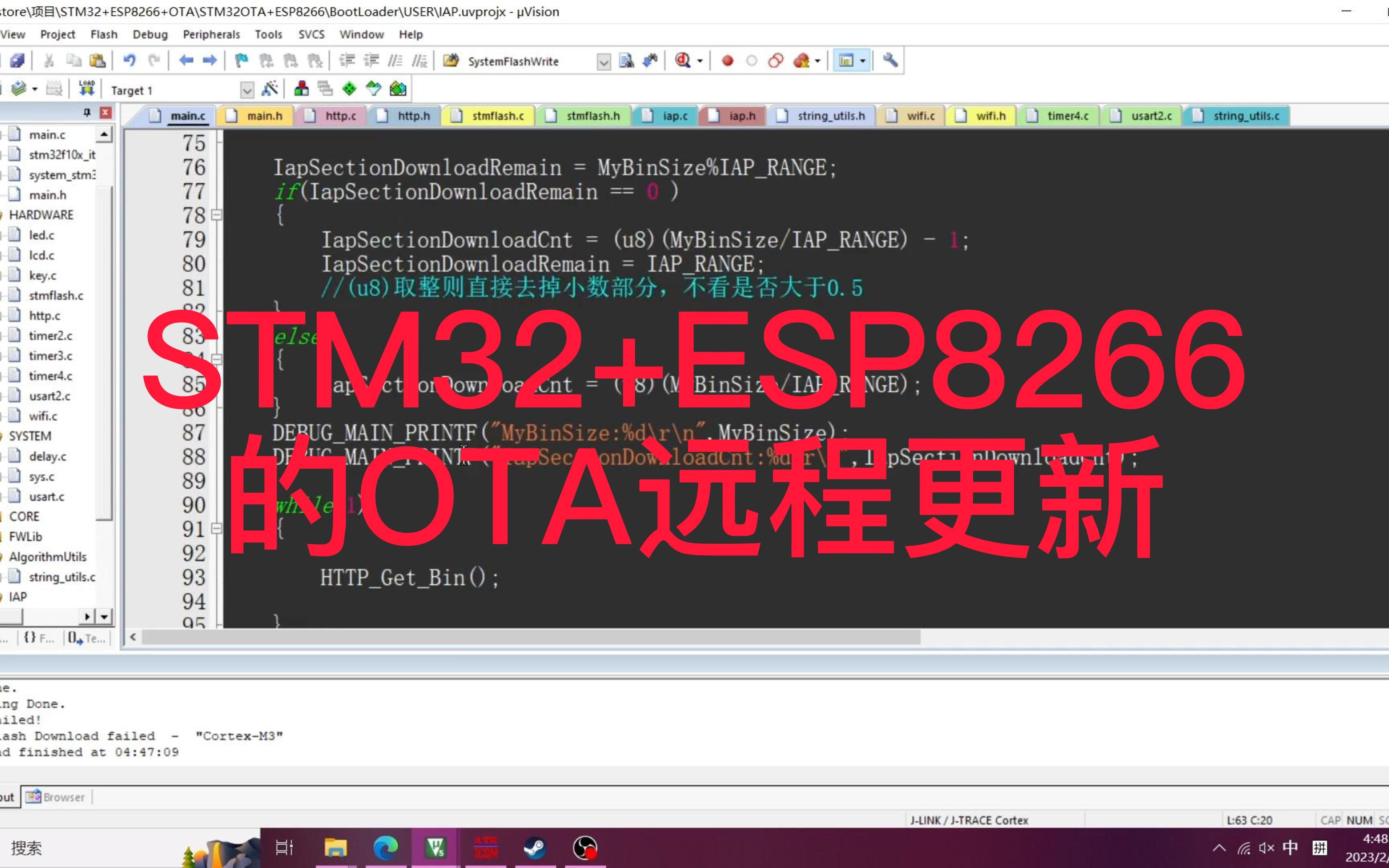 熬夜两天写的STM32+ESP8266的OTA远程更新程序