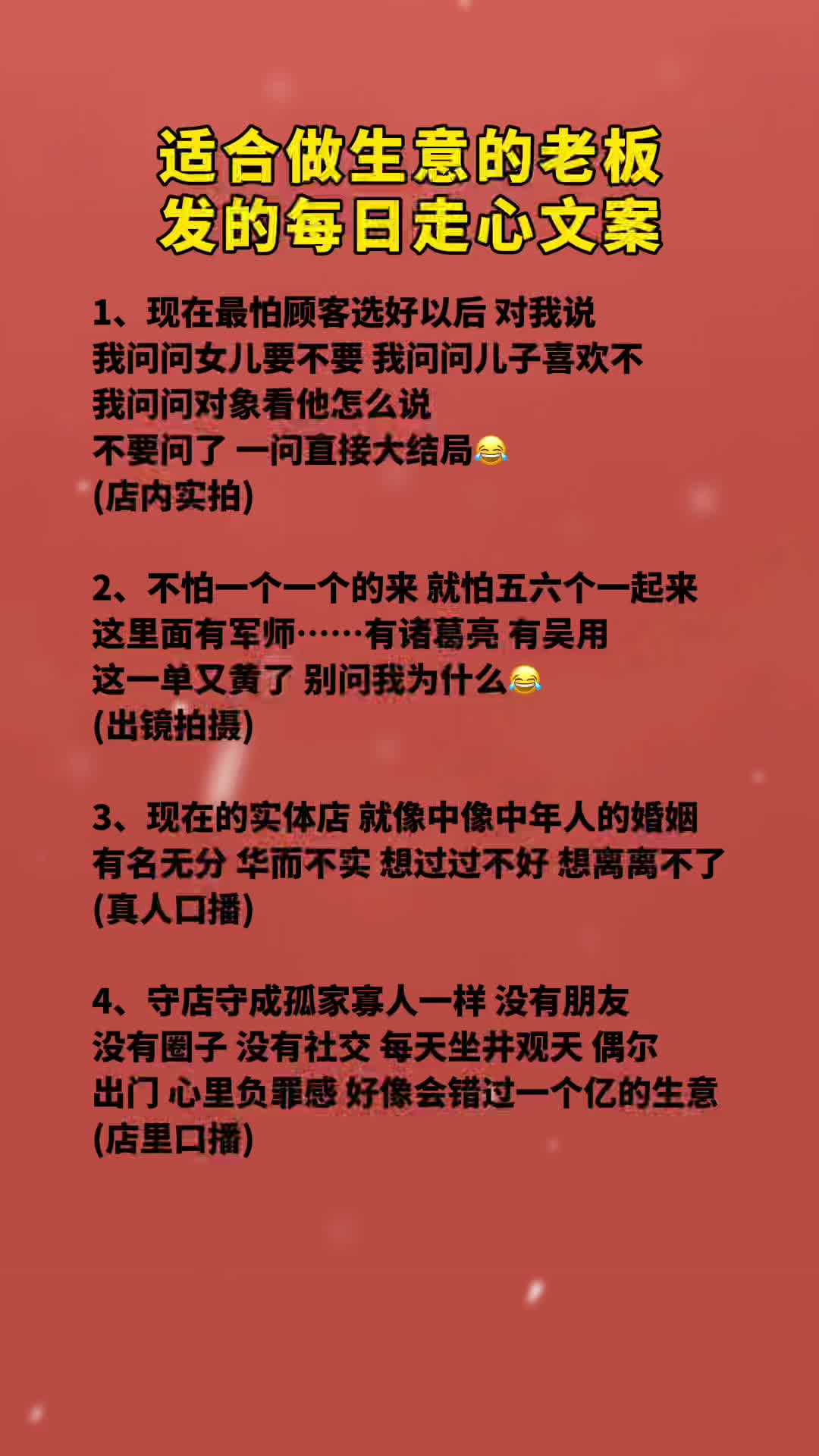 每日走心文案来喽#实体店#门窗#家具#建材