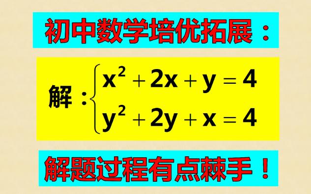 解题过程有点棘手,静下心来分析,能够发现方法!