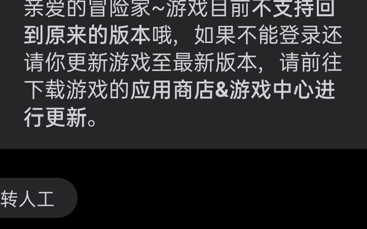 迷你世界不能回到原来的版本了 如果是电脑版的 又可以回到原来的...