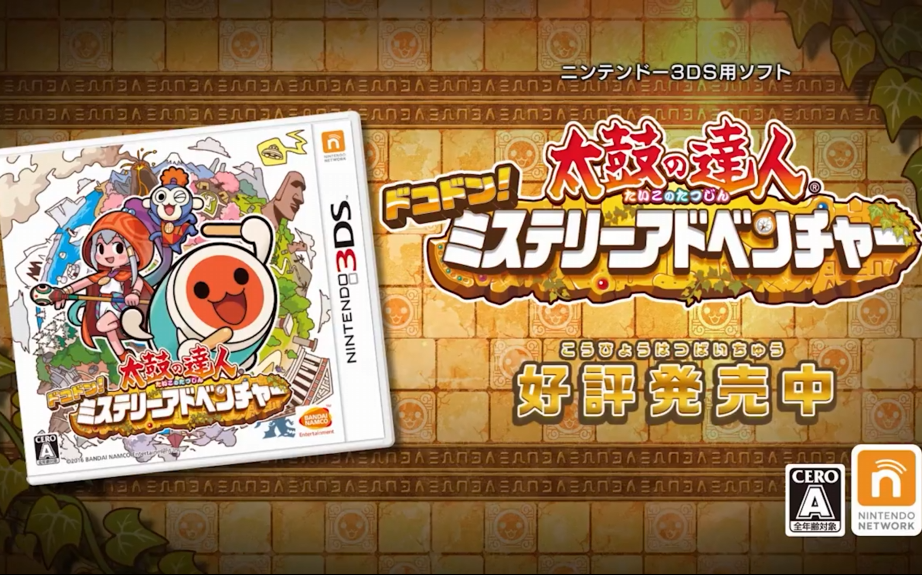 【3DS】【太鼓达人:不可思议冒险】配合Citra模拟器使用【含资源】_...