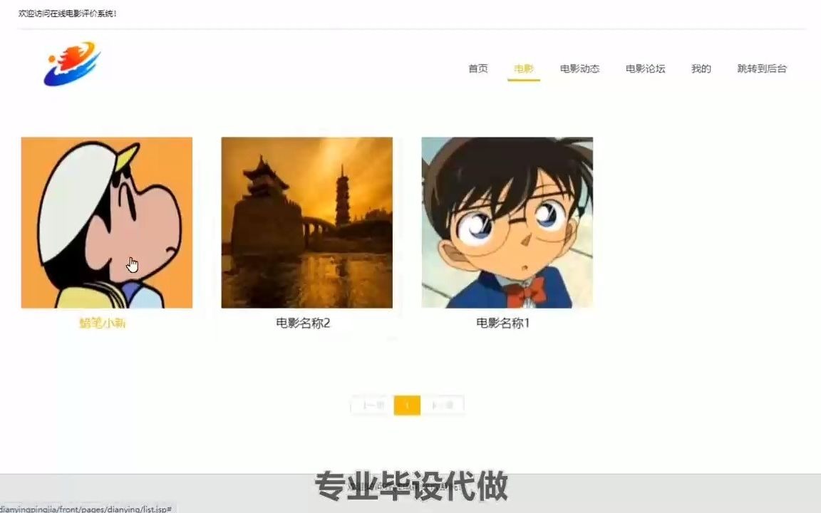 【计算机毕业设计】324企业人事信息管理系统y2024