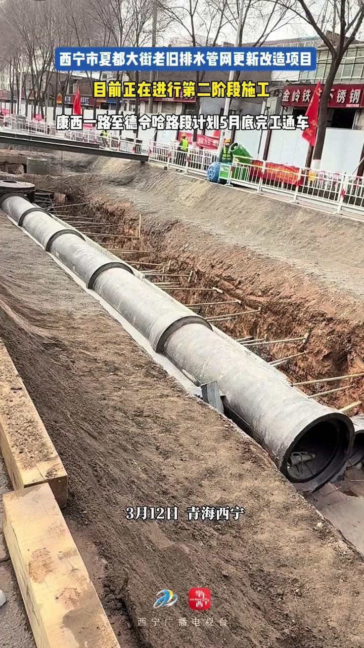 夏都大街老旧排水管网更新改造项目目前正在进行第二阶段施工