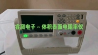 睿测电子~体积表面电阻率测试仪,www.ruibest.cn