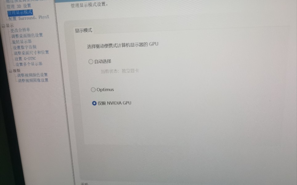 戴尔G15新款 5520,支持桌面自由热切换独显直连和混合输出,不需要去...
