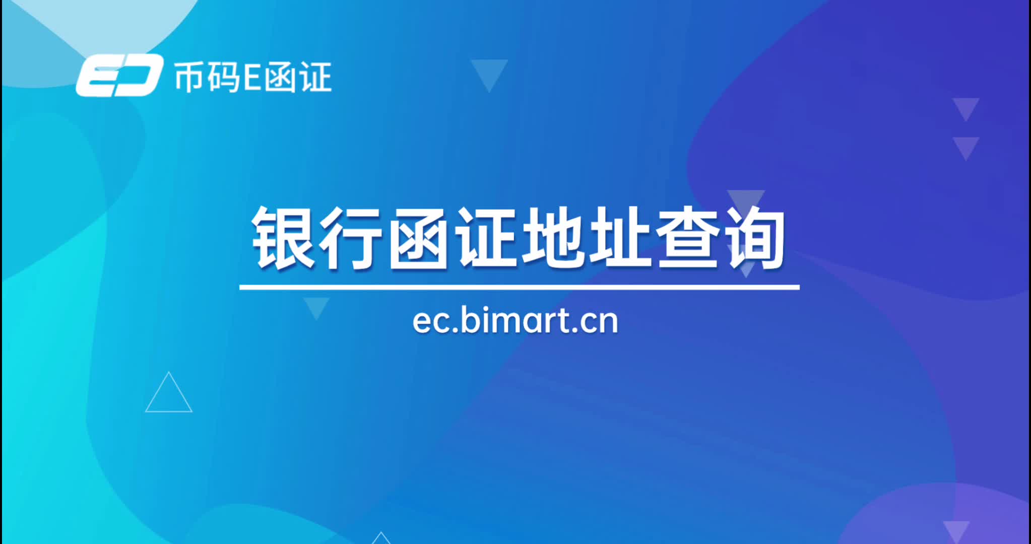 银行函证地址免费查询(网页版)内含全部银行函证集中处理公告 一键...