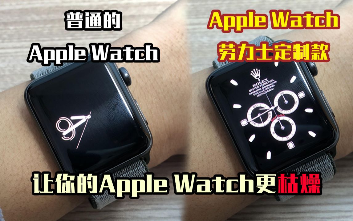 【Apple Watch第三方表盘】让你的手表更枯燥-Automatic Watch Face ...