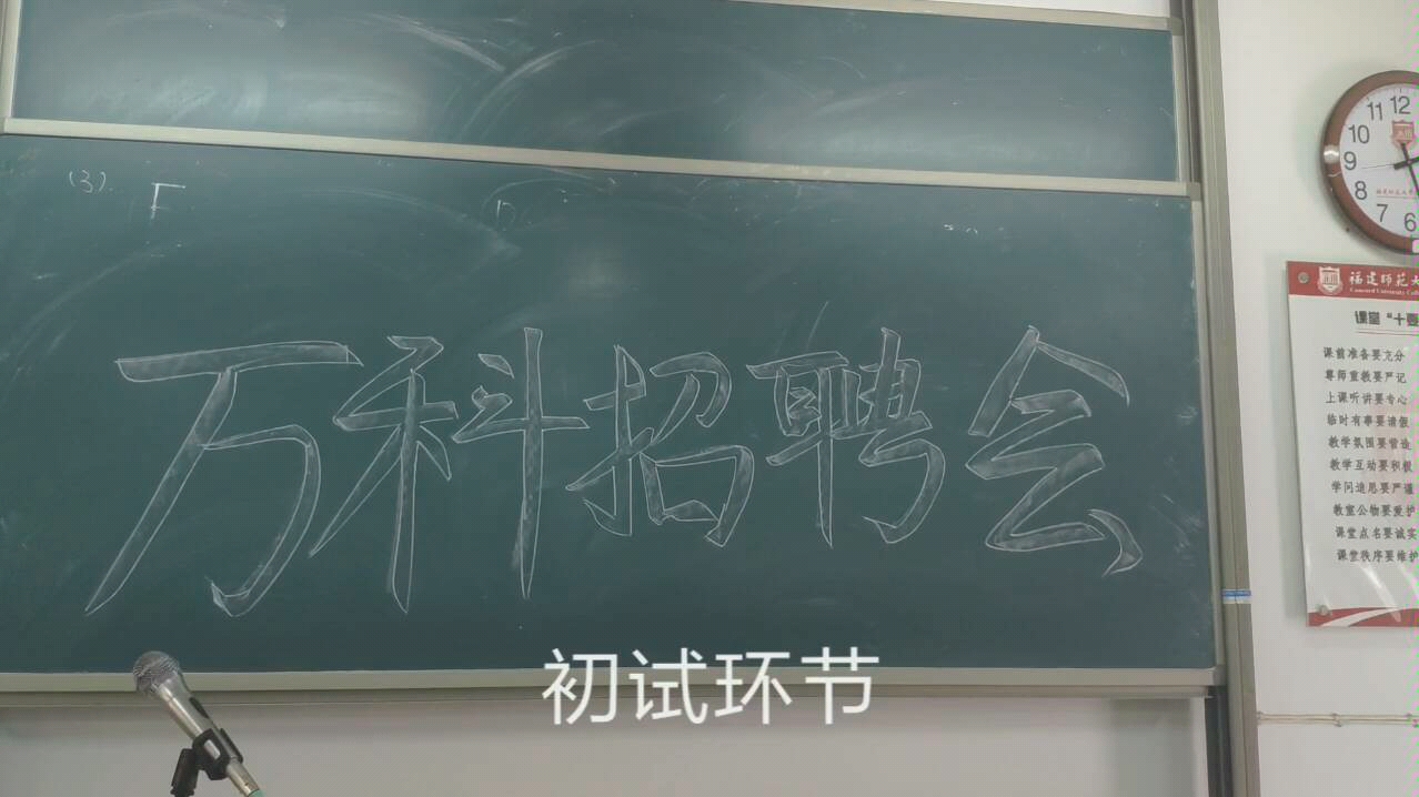 就业指导作业|面试模拟