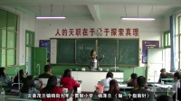 ...《做一个指南针》云南临沧云县2017年第一期小学科学管理和应用培训