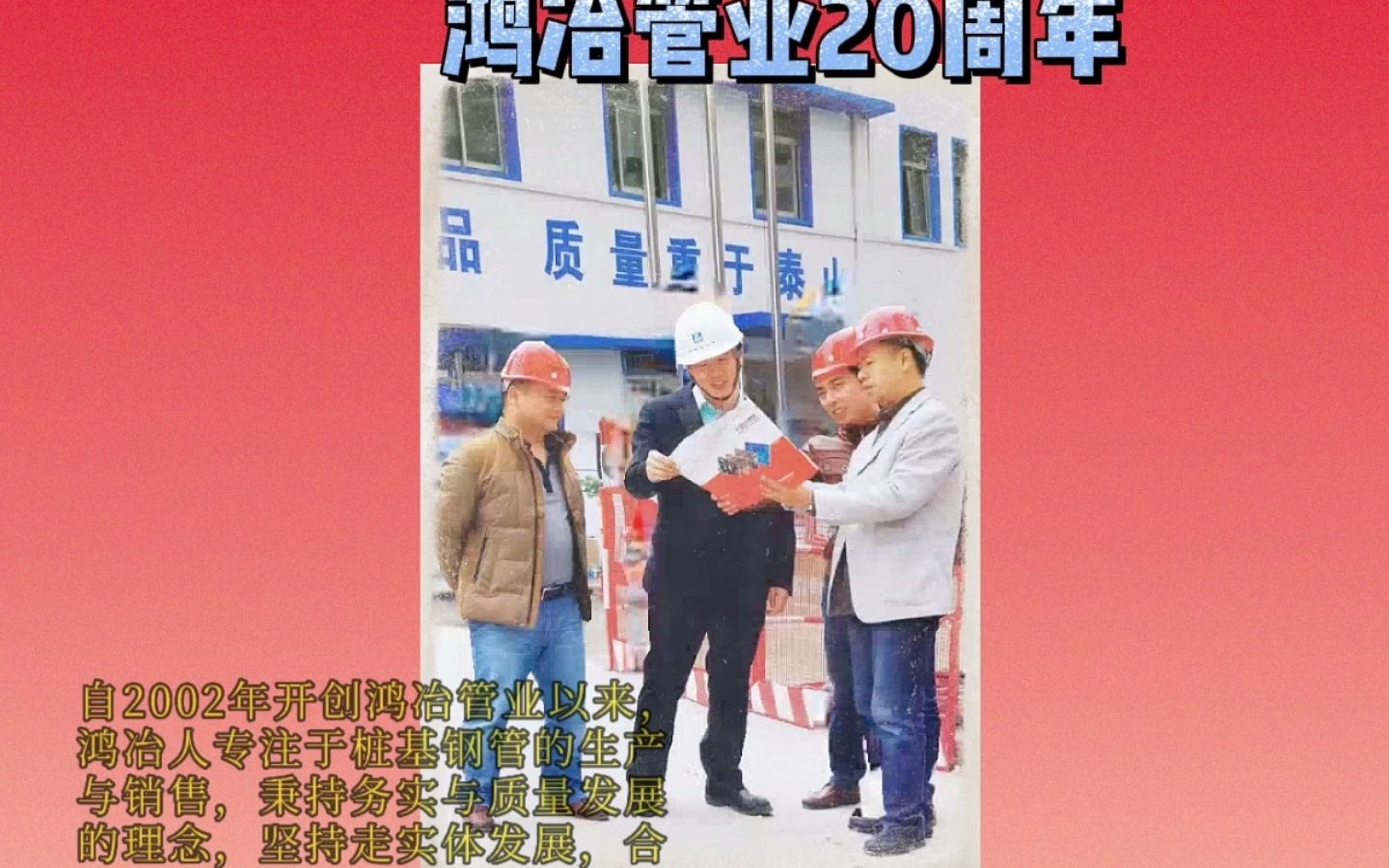 专注声测管二十年,专注桩基行业二十年