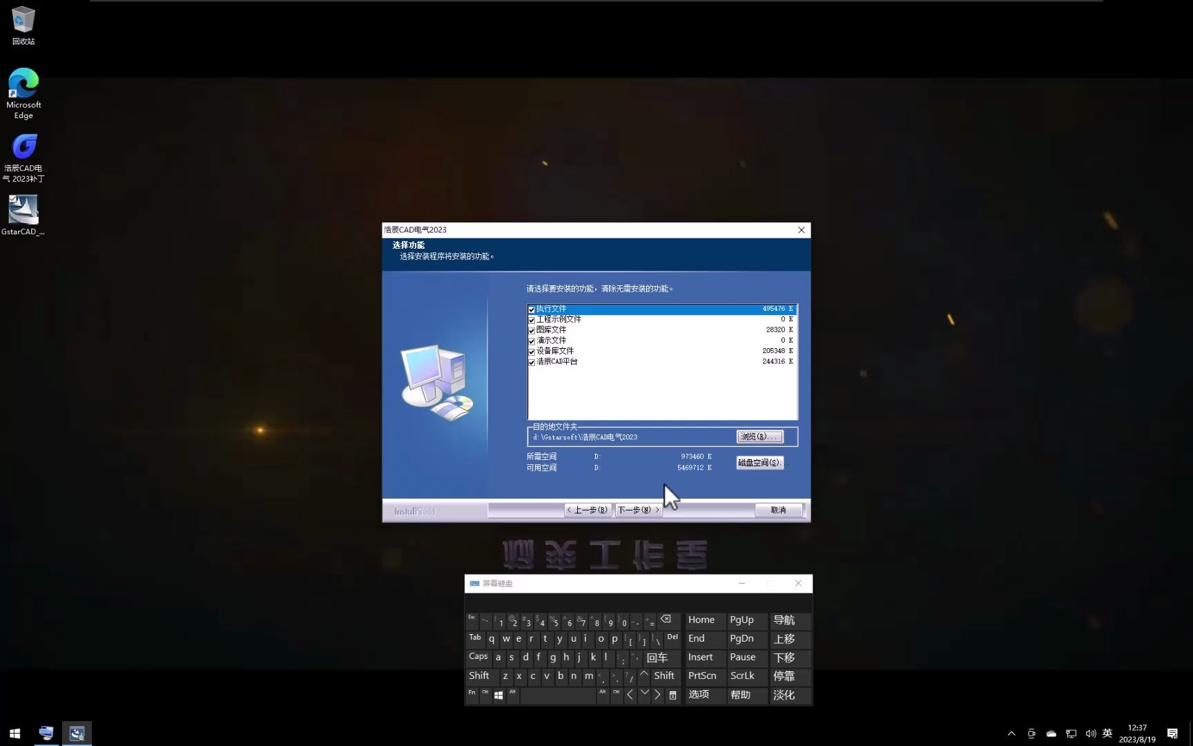 【杨爽工作室】浩辰CAD电气 2023 演示视频