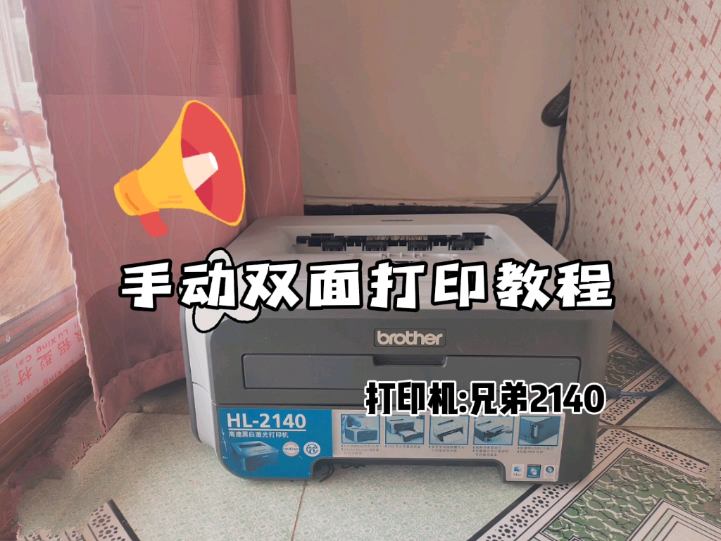 手动双面打印教程,考公人必备