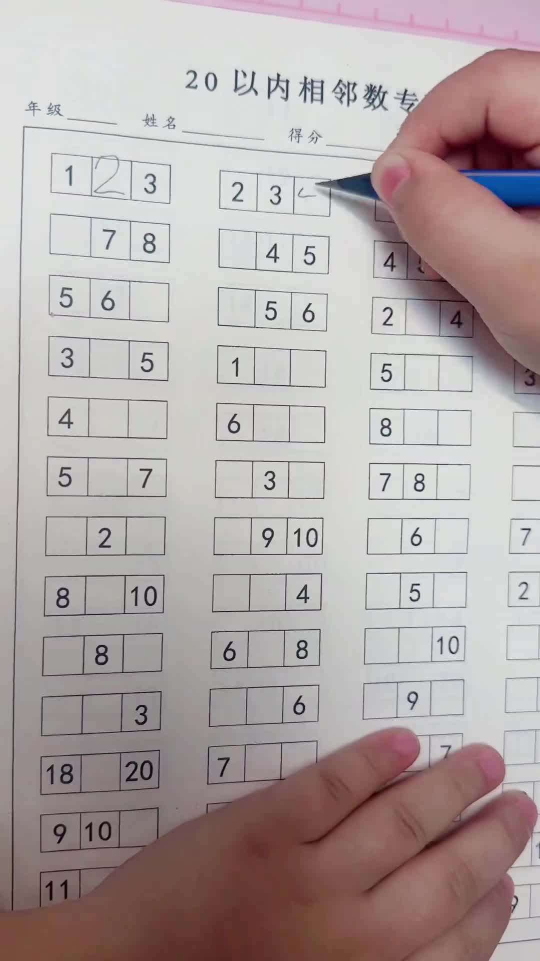 #思维训练 #幼小衔接 #数学启蒙 #20以内加减法 #加减法