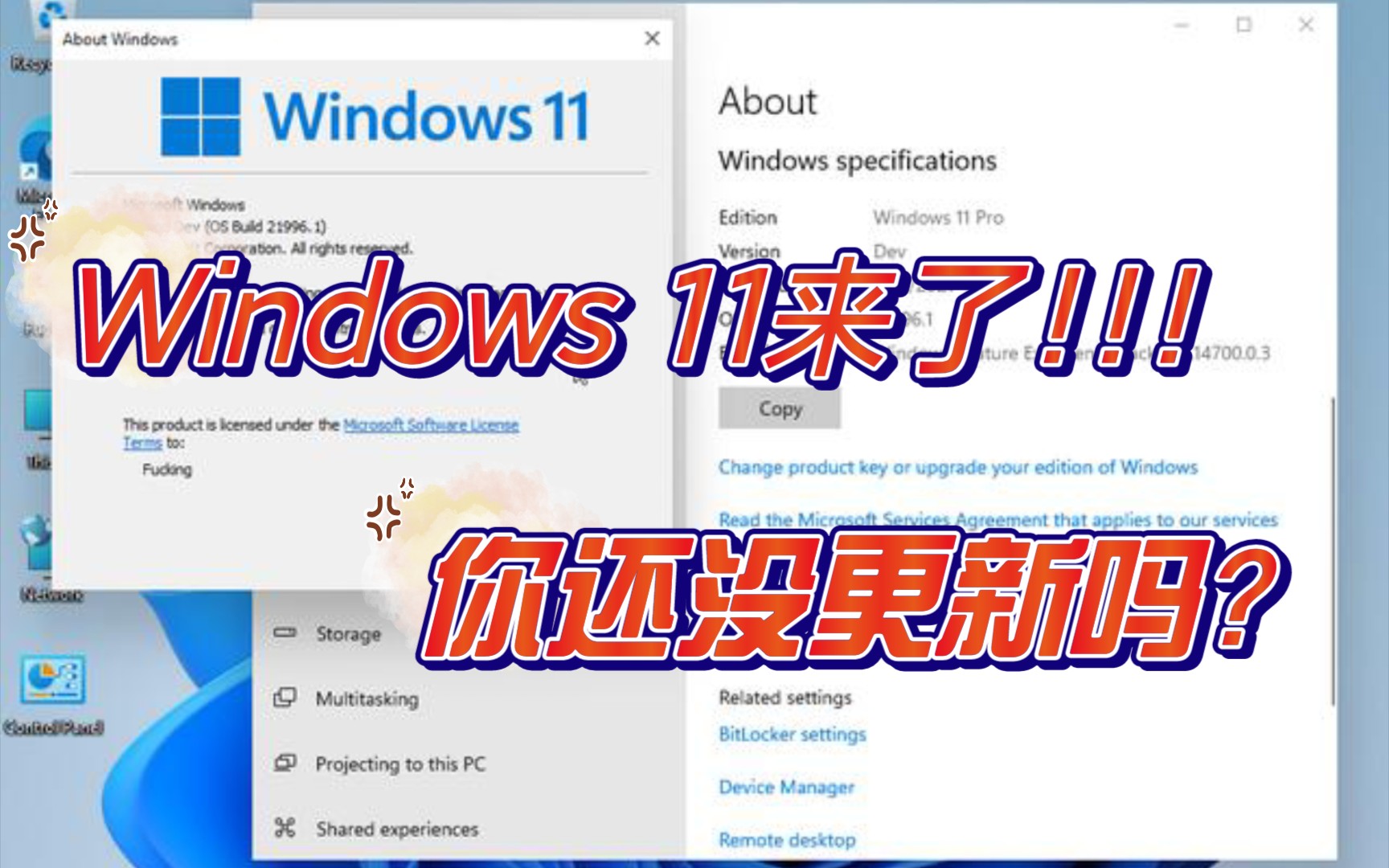 【最详细教程】如何将电脑更新到Windows11?