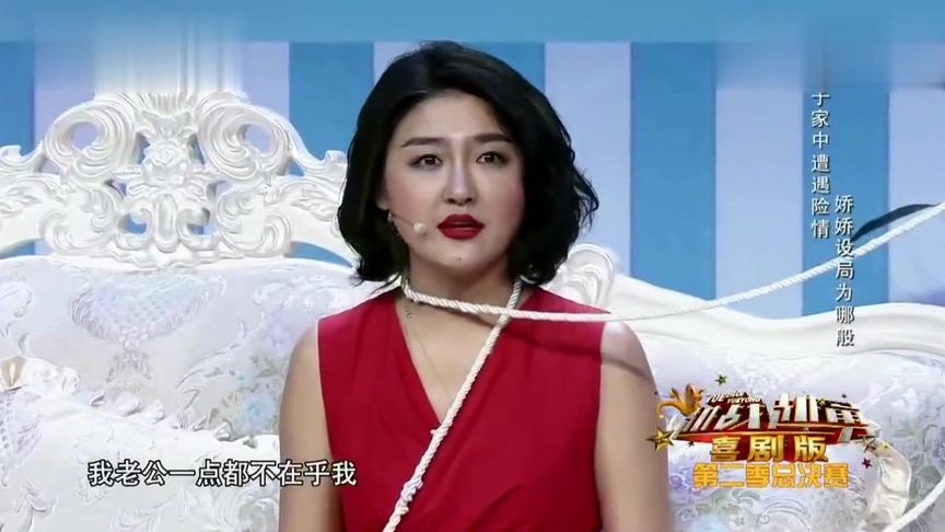 娇娇搞笑小品表演《家中遭绑匪》,妻子设局考验丈夫真心!