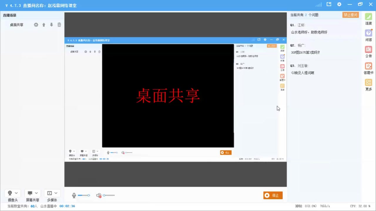 赵泓霖第三期网络课 山水老师2018年10月25号课程