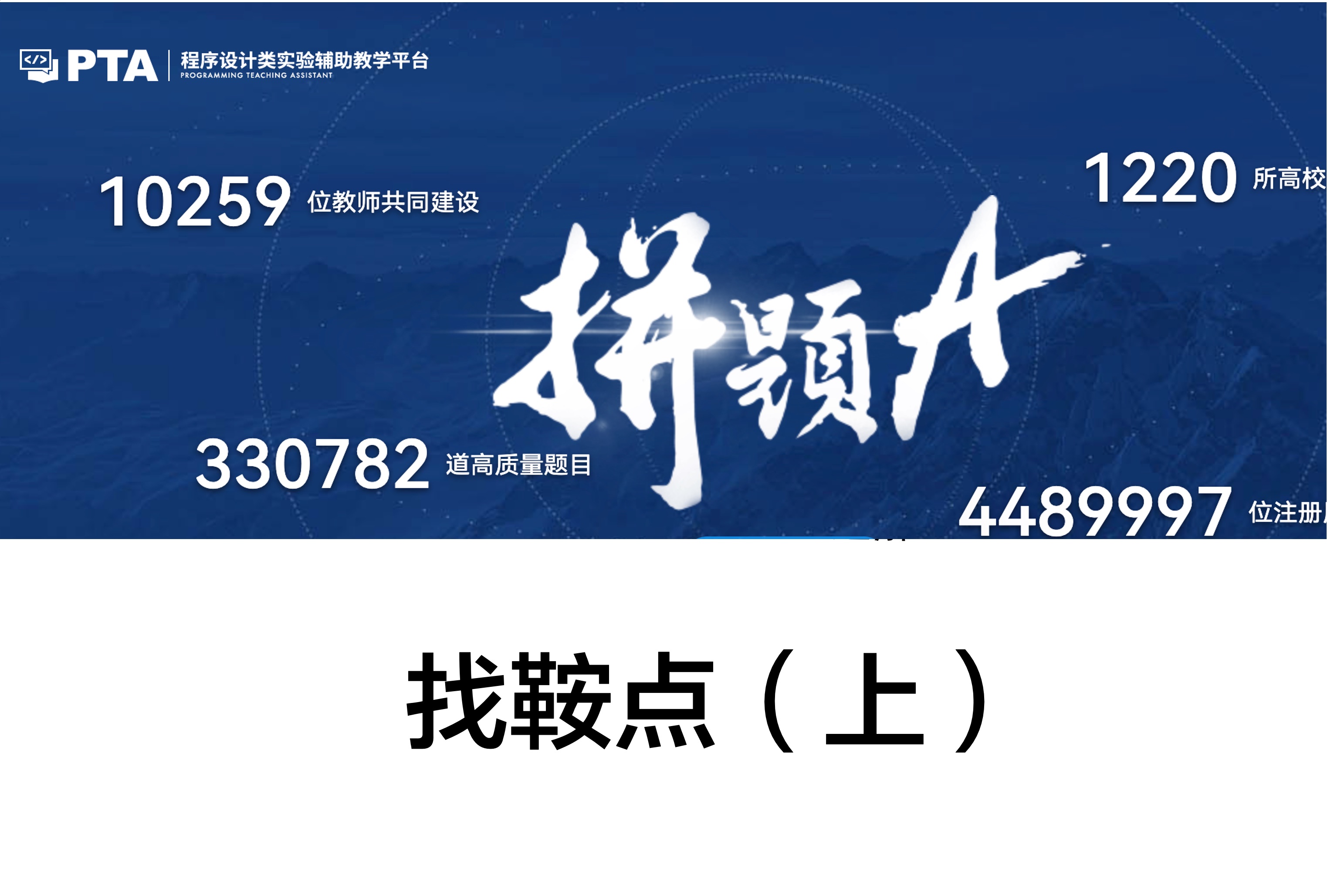 【PTA二维数组】找鞍点(上)
