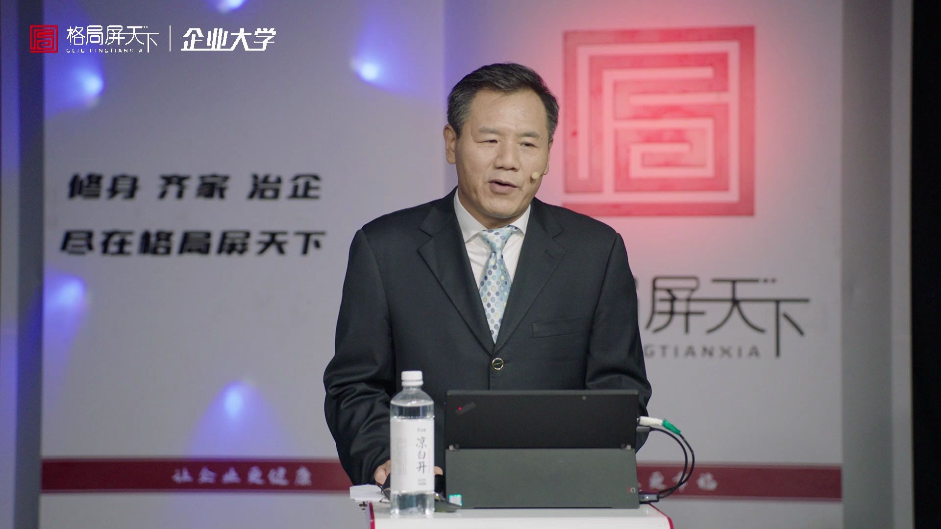 运筹帷幄--商务谈判策略与技巧