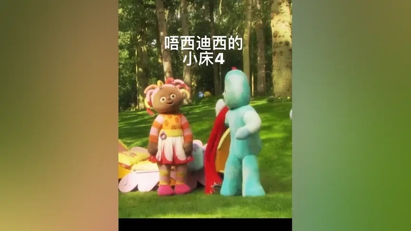 dou上热门 花园宝宝玛卡巴卡 玛卡巴卡之歌 花园宝宝