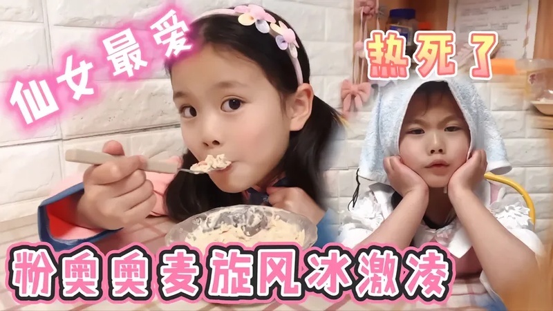 学会这个方法,家里就会有源源不断的冰激凌,超简单超好吃无冰渣