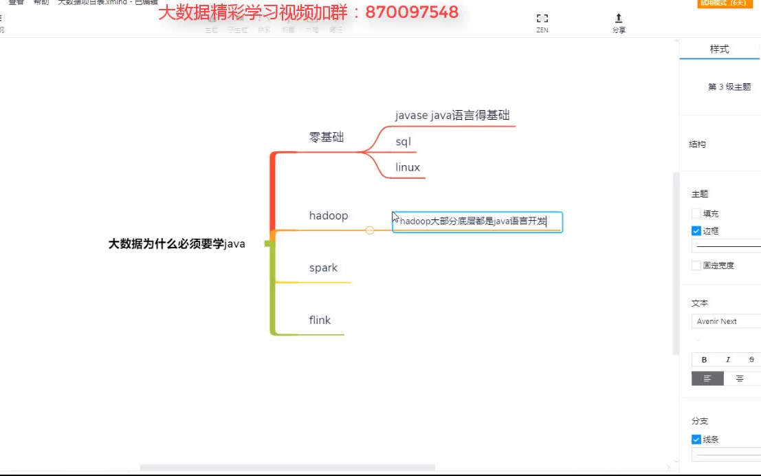 【零基础也能听懂的大数据精品直播课】电信运营商套餐推荐的数据...