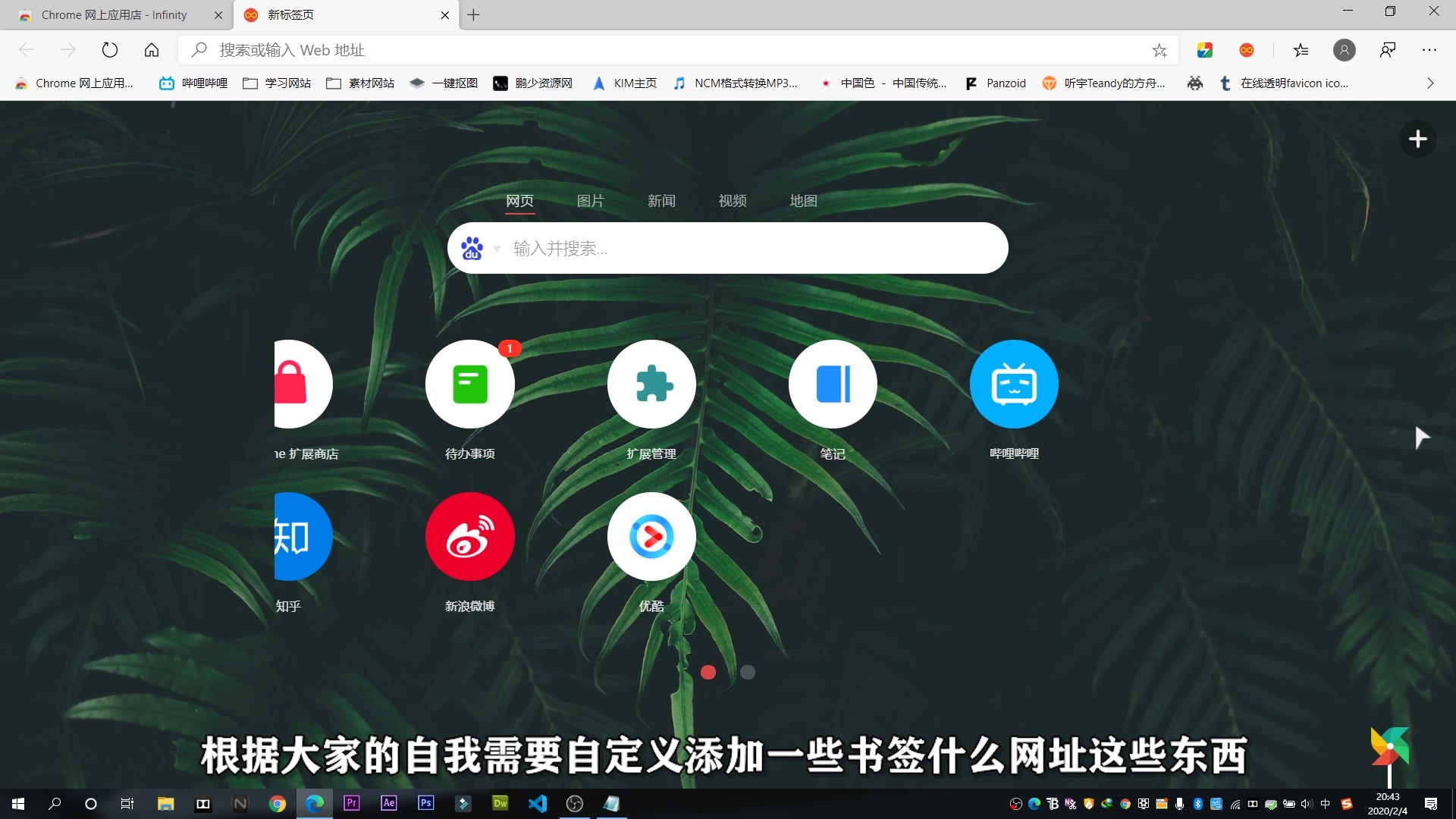 最强新版Edge浏览器来啦!配合谷歌拓展插件丝般顺滑~