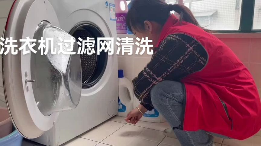 滚筒洗衣机过滤器清洗#日常清洁