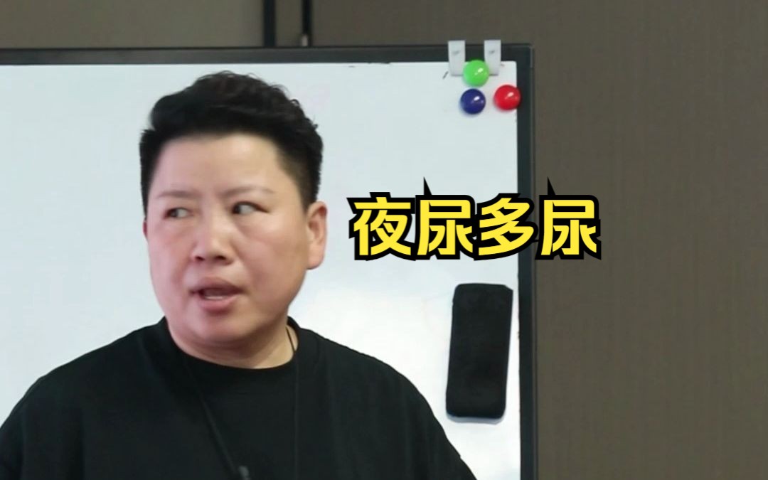 夜尿多尿还得靠肾关和太溪