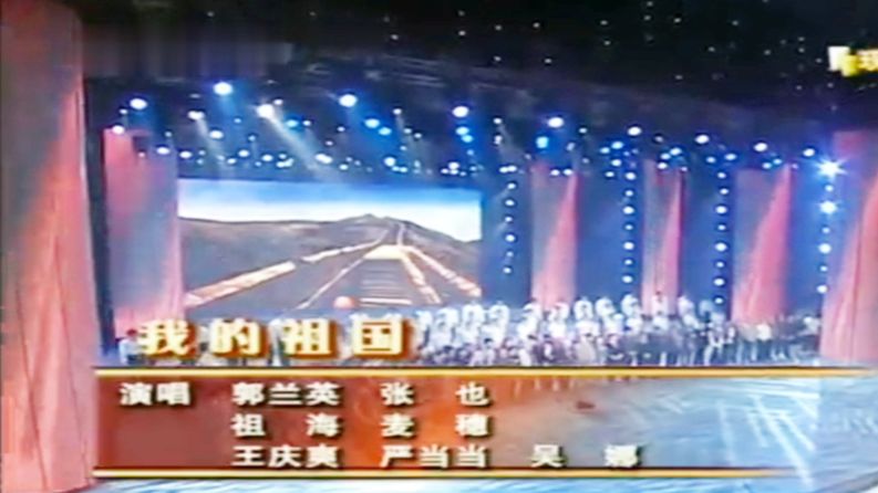 汶川地震抗震救灾募捐晚会 群星合唱上甘岭主题歌《我的祖国》