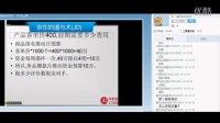【学京东运营之入驻篇17】产品客单价400,前期需要多少费用