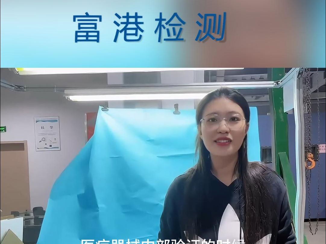 医疗器械包装运输测试视频