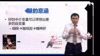 L10302-社会统计学入门:单变量分析-中介变量