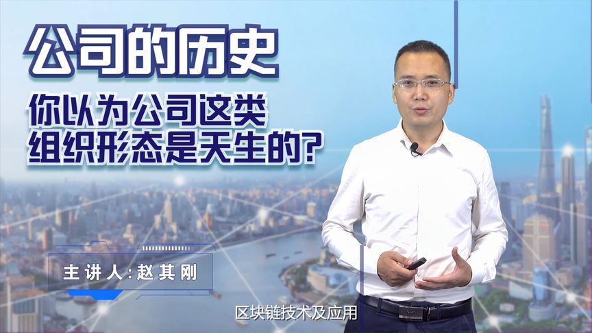 颠覆你的认知,公司这个组织形态形成的编年史