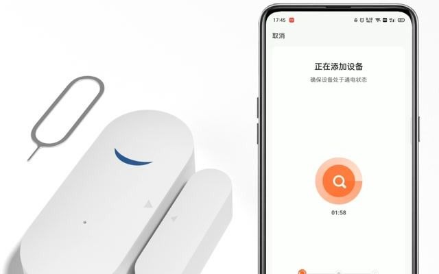 WIFI门磁报警器