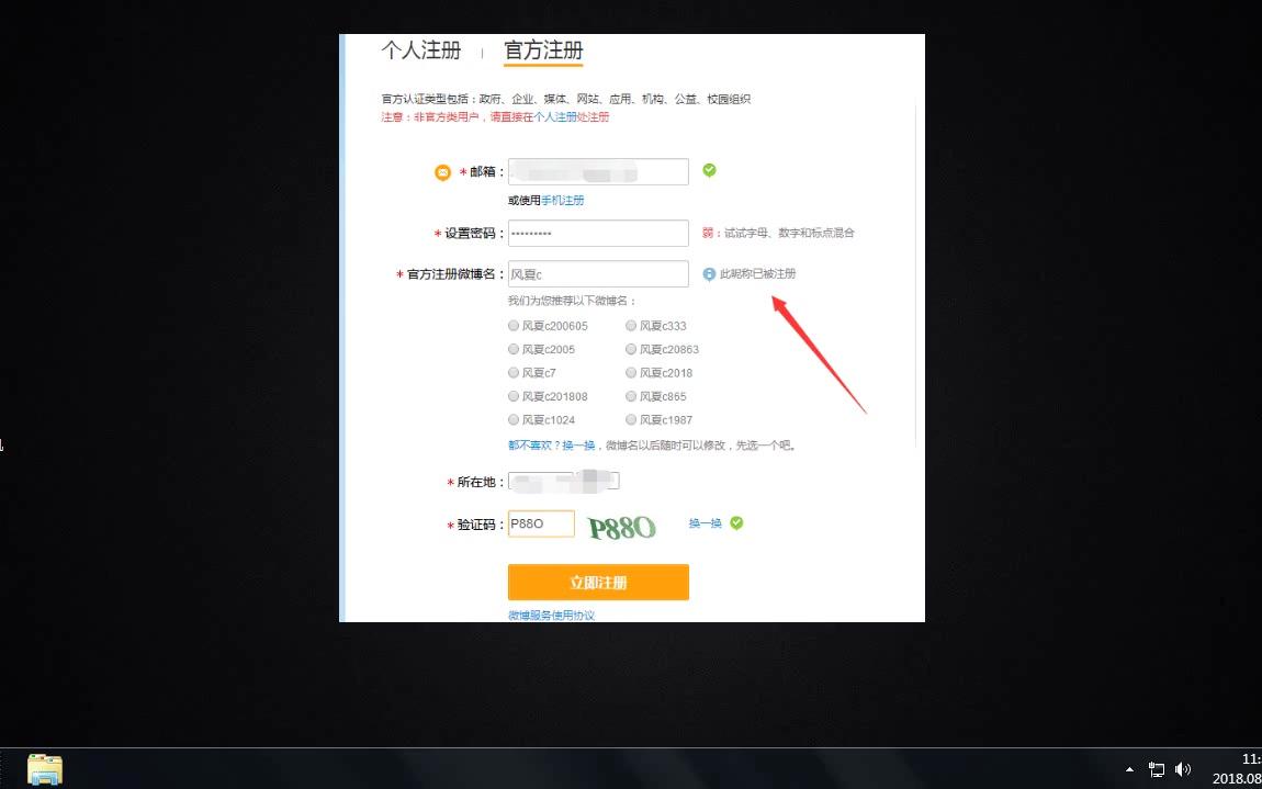 username是什么意思