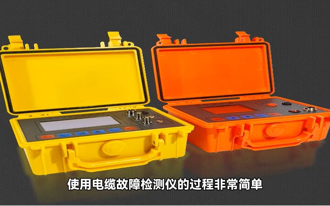 高精度高低压电缆故障智能识别仪