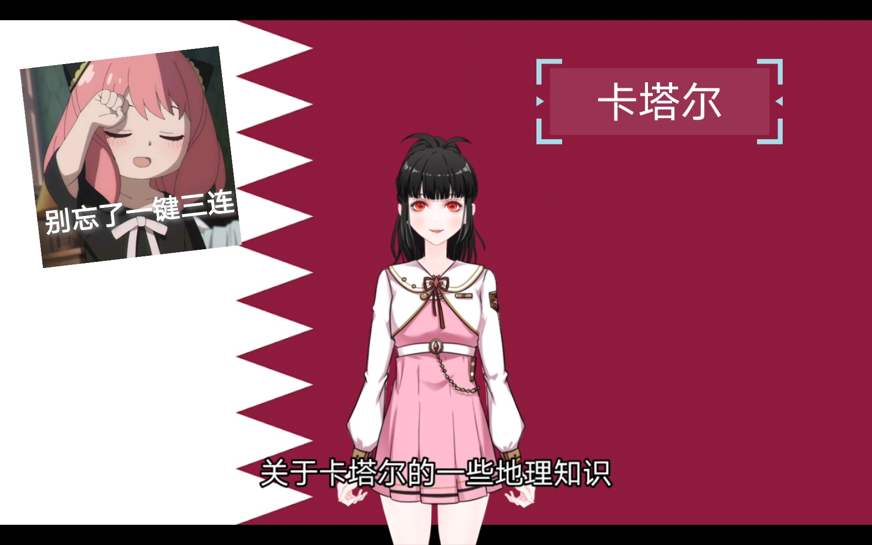 第22届世界杯举办地卡塔尔的地理小知识