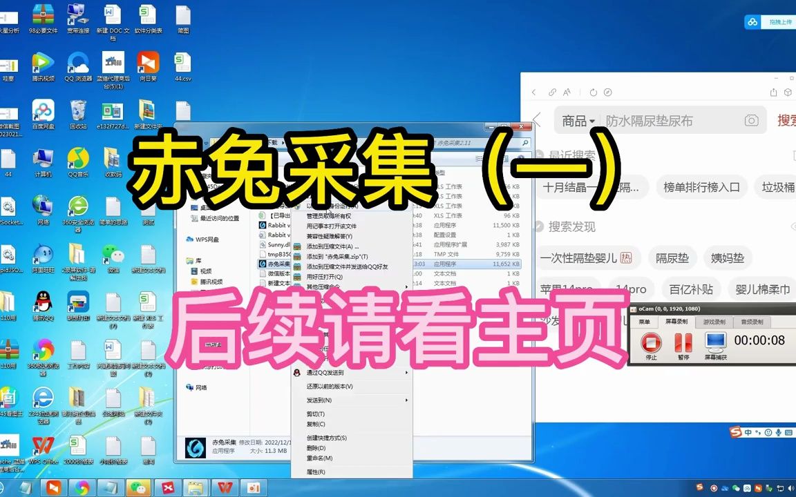 拼多多赤兔采集,最好用的采集软件#创作灵感 #整店采集 #正在拼采集 ...