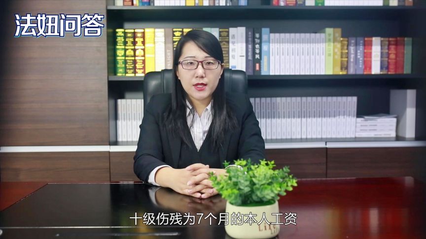 工伤鉴定标准七级赔偿标准是什么