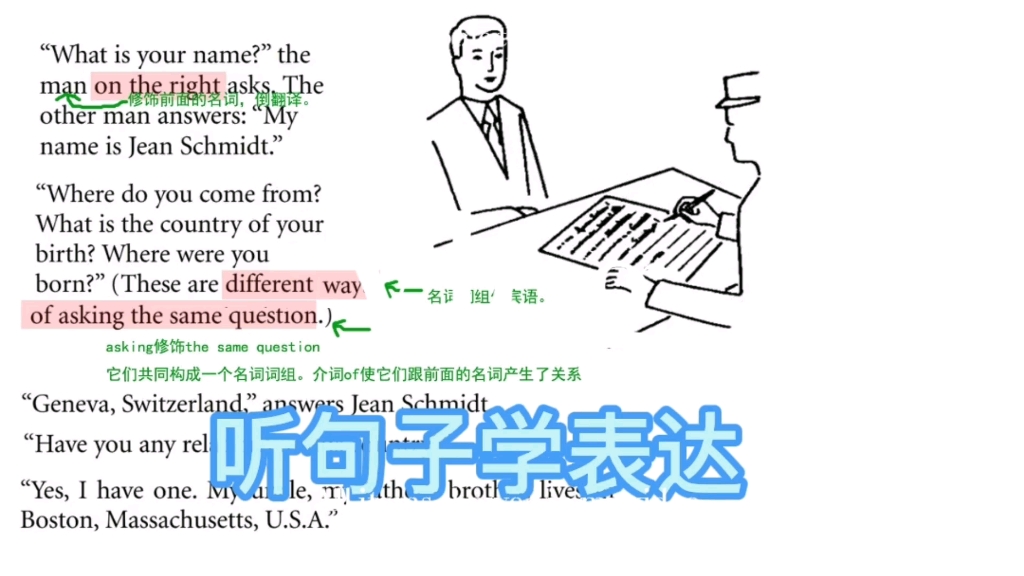 听句子学表达增加单词量