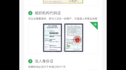 微信支付商家收款费率怎么降低,商户开通0.2%～0.38%手续费教程