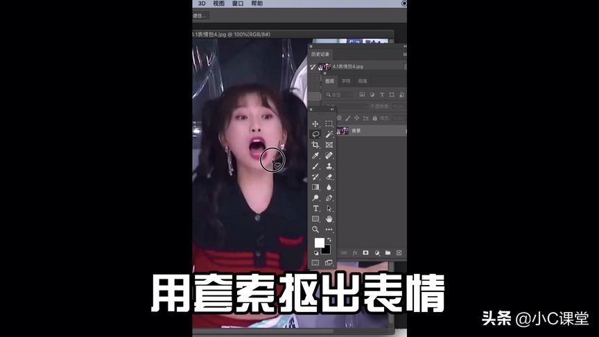 鬼畜表情包PS快速教程,把你的idol变成微信聊天表情