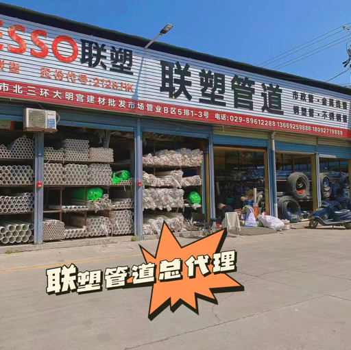 联塑管道陕西总代理 