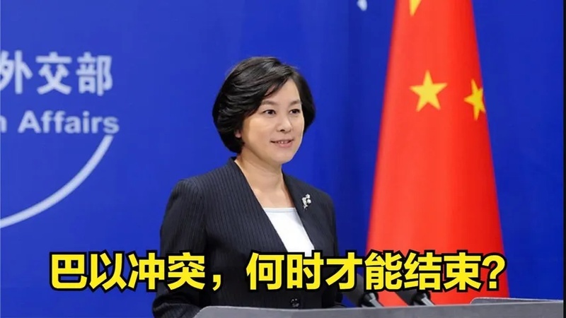 巴以冲突,何时才能结束?